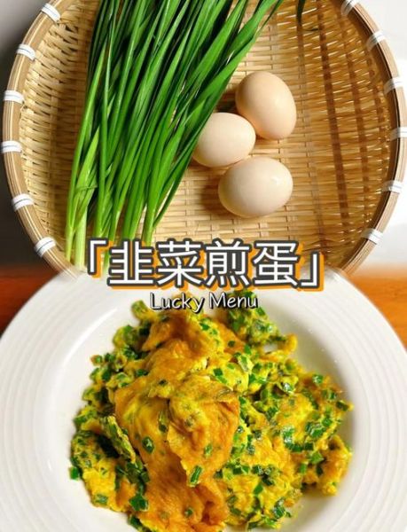 韭菜煎鸡蛋怎么做_韭菜煎鸡蛋的家常做法-第1张图片-山城妙识 韭菜煎鸡蛋怎么做_韭菜煎鸡蛋的家常做法-第1张图片-山城妙识