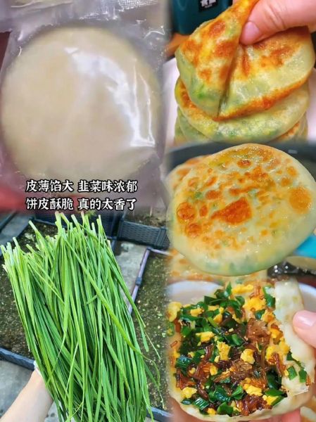韭菜煎鸡蛋怎么做_韭菜煎鸡蛋的家常做法-第3张图片-山城妙识 韭菜煎鸡蛋怎么做_韭菜煎鸡蛋的家常做法-第3张图片-山城妙识