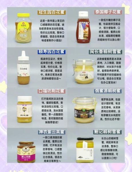 蜂蜜品种排名前十名_哪种蜂蜜最好吃-第1张图片-山城妙识 蜂蜜品种排名前十名_哪种蜂蜜最好吃-第1张图片-山城妙识