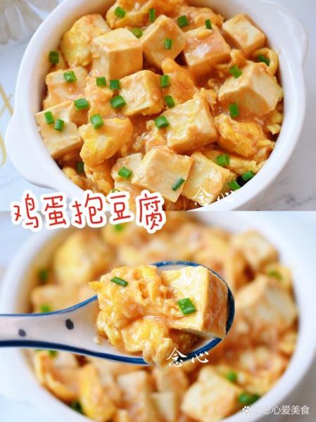 豆腐鸡蛋怎么做_豆腐鸡蛋的做法大全-第1张图片-山城妙识 豆腐鸡蛋怎么做_豆腐鸡蛋的做法大全-第1张图片-山城妙识