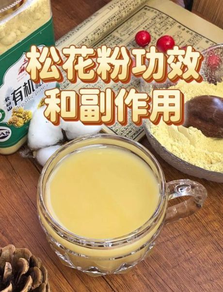 松花粉怎么吃_松花粉的正确吃法-第2张图片-山城妙识