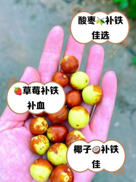 补铁的水果之王是什么_孕妇吃哪些水果补铁快-第2张图片-山城妙识 补铁的水果之王是什么_孕妇吃哪些水果补铁快-第2张图片-山城妙识