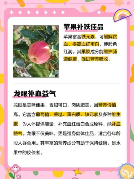 补铁的水果之王是什么_孕妇吃哪些水果补铁快-第1张图片-山城妙识 补铁的水果之王是什么_孕妇吃哪些水果补铁快-第1张图片-山城妙识
