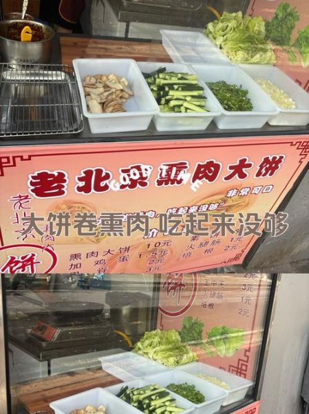 熏肉卷饼加盟多少钱_熏肉卷饼加盟哪家好-第3张图片-山城妙识 熏肉卷饼加盟多少钱_熏肉卷饼加盟哪家好-第3张图片-山城妙识