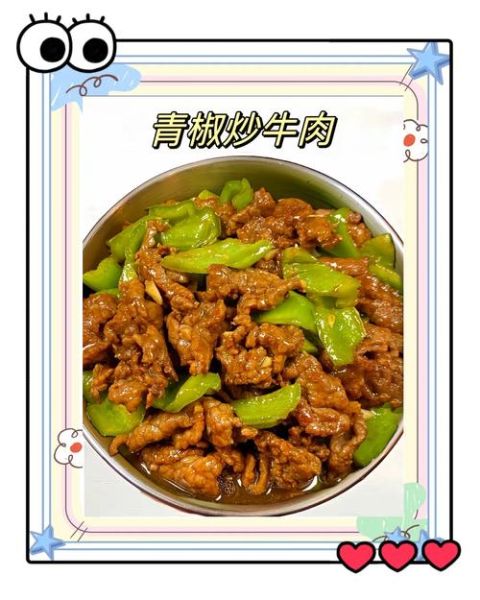 酸辣椒炒牛肉怎么做_酸辣椒炒牛肉用哪个部位-第1张图片-山城妙识 酸辣椒炒牛肉怎么做_酸辣椒炒牛肉用哪个部位-第1张图片-山城妙识