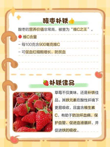 补铁的水果之王是什么_孕妇吃哪些水果补铁快-第3张图片-山城妙识 补铁的水果之王是什么_孕妇吃哪些水果补铁快-第3张图片-山城妙识