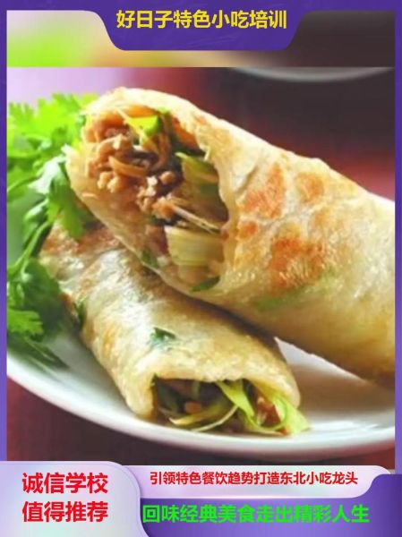 熏肉卷饼加盟多少钱_熏肉卷饼加盟哪家好-第2张图片-山城妙识 熏肉卷饼加盟多少钱_熏肉卷饼加盟哪家好-第2张图片-山城妙识