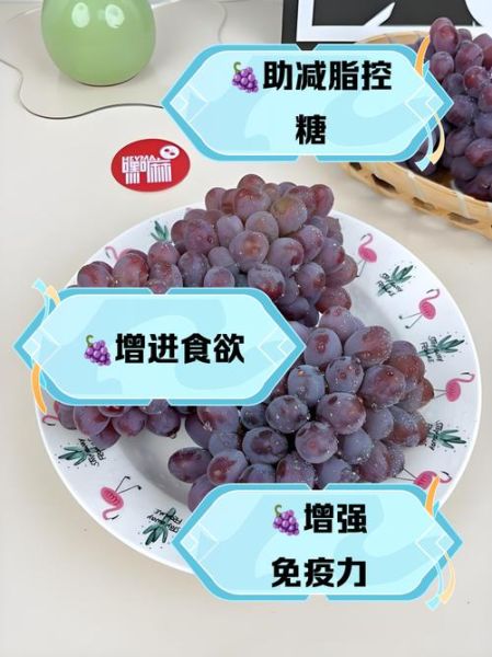 葡萄的热量是多少_减肥能吃吗-第1张图片-山城妙识 葡萄的热量是多少_减肥能吃吗-第1张图片-山城妙识