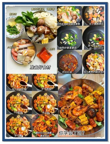 麻辣香锅食材清单_哪些配菜最经典-第1张图片-山城妙识 麻辣香锅食材清单_哪些配菜最经典-第1张图片-山城妙识