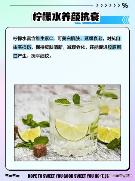 鲜柠檬水能美白吗_鲜柠檬水什么时候喝最好-第2张图片-山城妙识