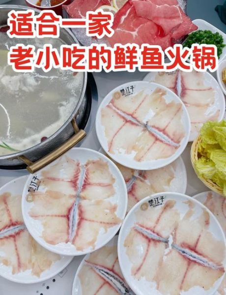 鱼火锅怎么做好吃_家庭版简单做法-第3张图片-山城妙识 鱼火锅怎么做好吃_家庭版简单做法-第3张图片-山城妙识