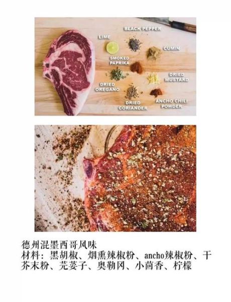 家庭自制牛排腌制方法_牛排腌制多久才入味-第2张图片-山城妙识 家庭自制牛排腌制方法_牛排腌制多久才入味-第2张图片-山城妙识