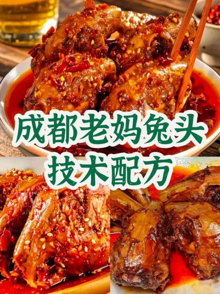 麻辣兔头怎么做_正宗川味兔头做法-第1张图片-山城妙识 麻辣兔头怎么做_正宗川味兔头做法-第1张图片-山城妙识