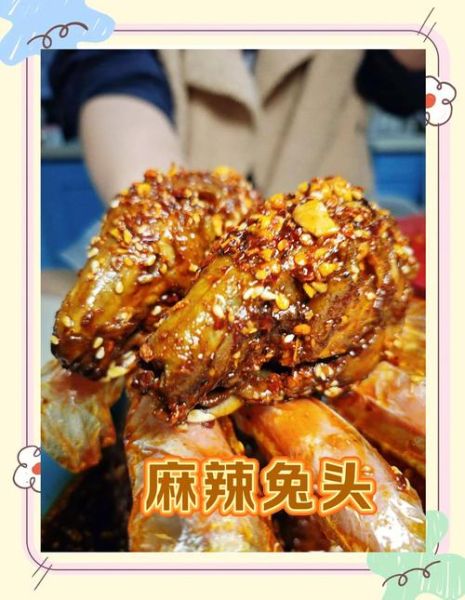 麻辣兔头怎么做_正宗川味兔头做法-第3张图片-山城妙识 麻辣兔头怎么做_正宗川味兔头做法-第3张图片-山城妙识