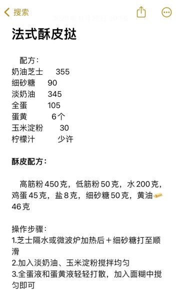 蛋挞皮做蛋黄酥怎么做_蛋挞皮蛋黄酥配方比例-第1张图片-山城妙识