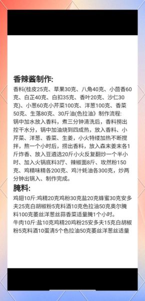 万能锡纸烧烤酱怎么做_锡纸烧烤酱配方比例-第1张图片-山城妙识 万能锡纸烧烤酱怎么做_锡纸烧烤酱配方比例-第1张图片-山城妙识