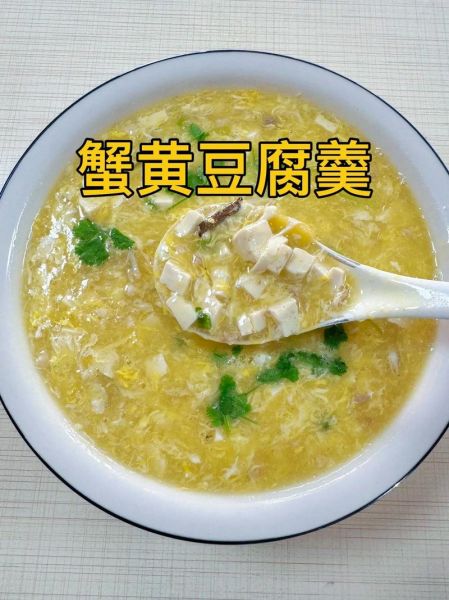 蟹黄酱蟹黄豆腐怎么做_蟹黄豆腐用蟹黄酱比例是多少-第2张图片-山城妙识
