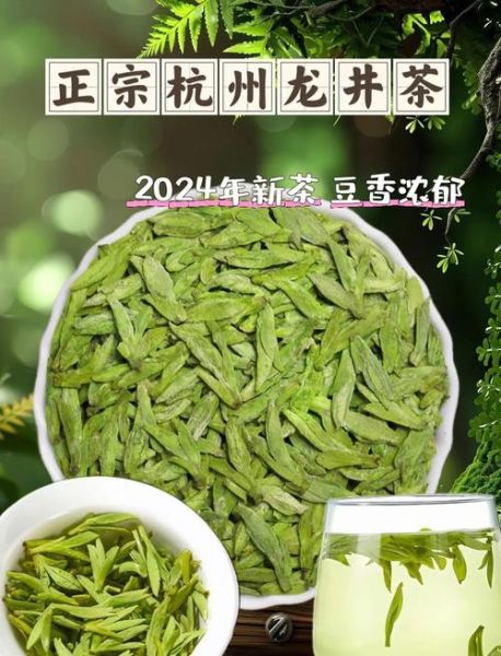西湖龙井茶叶价格_西湖龙井怎么泡-第2张图片-山城妙识