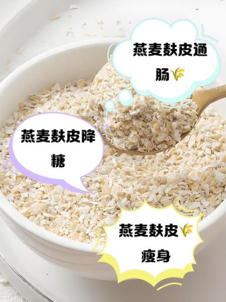 麸皮怎么读_麸皮的功效与作用-第3张图片-山城妙识