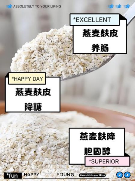 麸皮怎么读_麸皮的功效与作用-第1张图片-山城妙识