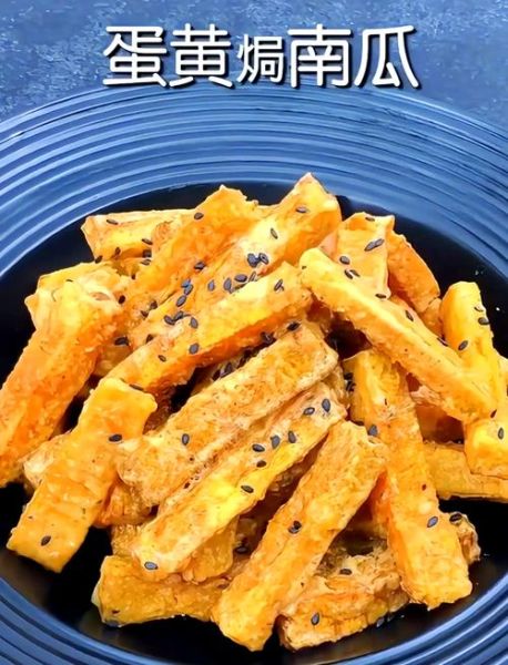 蛋黄焗南瓜怎么做_蛋黄焗南瓜要蒸多久-第1张图片-山城妙识