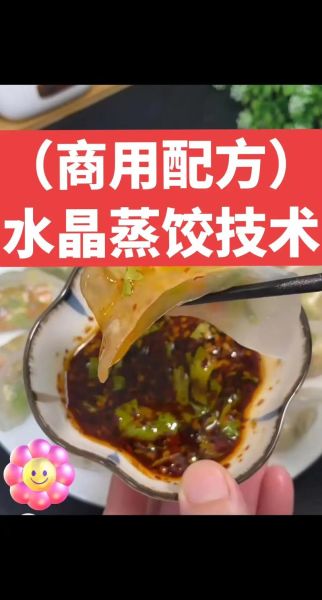 透明蒸饺的面怎么和_水晶皮怎么做不裂-第3张图片-山城妙识 透明蒸饺的面怎么和_水晶皮怎么做不裂-第3张图片-山城妙识