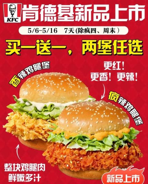 香辣鸡腿堡供应商怎么选_香辣鸡腿堡原料哪家好-第3张图片-山城妙识 香辣鸡腿堡供应商怎么选_香辣鸡腿堡原料哪家好-第3张图片-山城妙识