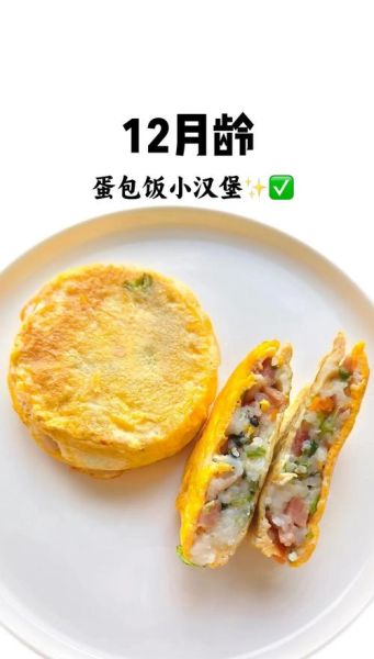 蛋包饭怎么做_日式蛋包饭制作步骤-第2张图片-山城妙识 蛋包饭怎么做_日式蛋包饭制作步骤-第2张图片-山城妙识