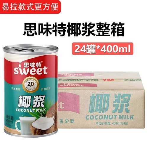 高达椰浆怎么开_椰浆开封后能放多久-第1张图片-山城妙识