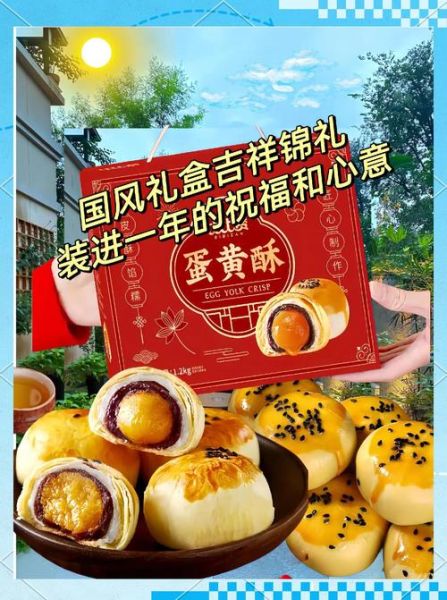 蛋黄酥哪个牌子好吃_蛋黄酥怎么保存-第3张图片-山城妙识