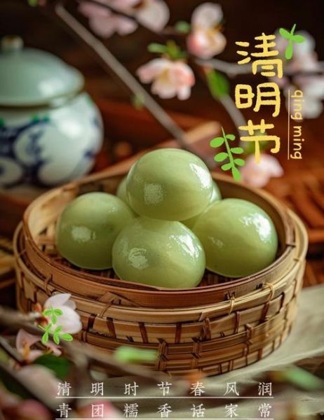 清明节吃什么_传统食物有哪些-第1张图片-山城妙识