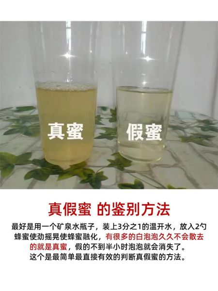 真假蜂蜜的鉴别方法_如何辨别蜂蜜真假-第2张图片-山城妙识