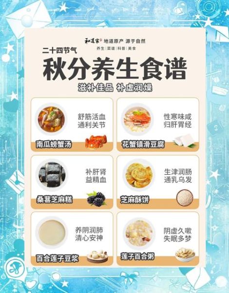 秋分吃什么传统食物_秋分节气必吃哪些-第1张图片-山城妙识