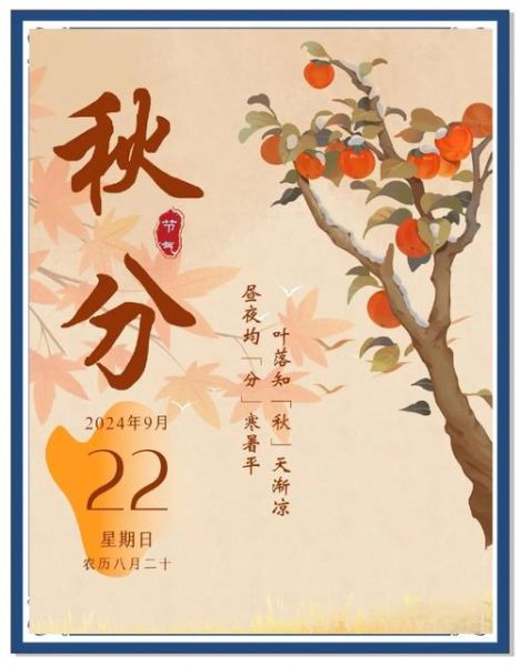秋分吃什么传统食物_秋分节气必吃哪些-第3张图片-山城妙识
