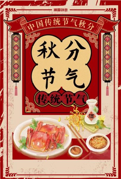 秋分吃什么传统食物_秋分节气必吃哪些-第2张图片-山城妙识