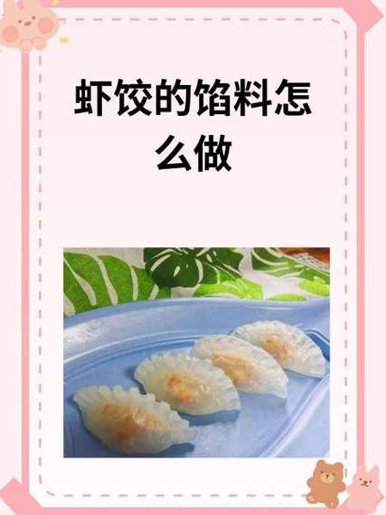 韭菜虾饺馅怎么调_韭菜虾饺馅要不要焯水-第3张图片-山城妙识