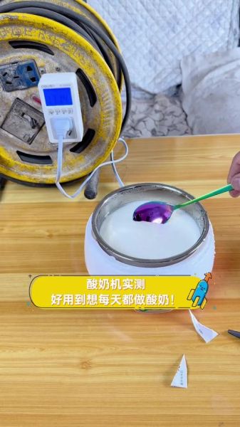 酸奶机怎么做酸奶步骤_家用酸奶机做酸奶比例-第2张图片-山城妙识