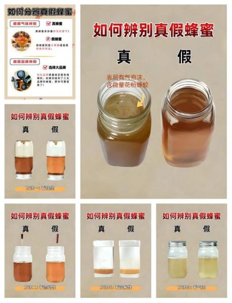 真假蜂蜜的鉴别方法_如何辨别蜂蜜真假-第3张图片-山城妙识