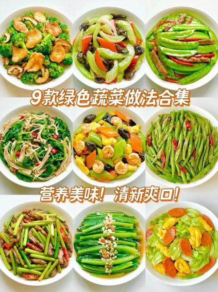 蔬菜搭配表大全_哪些蔬菜不能一起吃-第2张图片-山城妙识