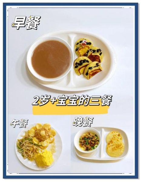 2岁宝宝一日三餐吃什么_2-3岁宝宝辅食食谱推荐-第1张图片-山城妙识