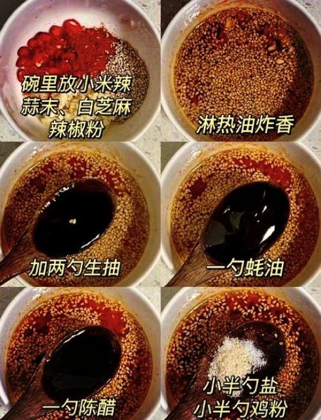 凉拌麻辣牛肉汁怎么调_麻辣凉拌牛肉汁配方-第1张图片-山城妙识