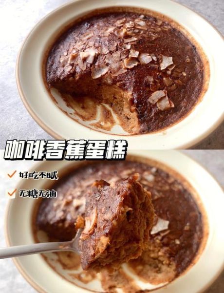 香蕉蛋糕的做法_烤箱新手怎么做-第3张图片-山城妙识