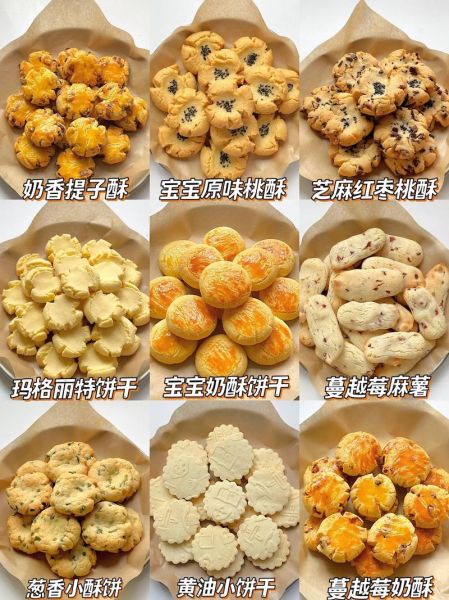 饼干怎么做_饼干的做法大全-第2张图片-山城妙识