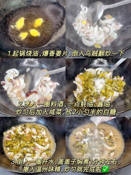 雪菜咸菜怎么做好吃_雪菜咸菜的家常做法-第1张图片-山城妙识