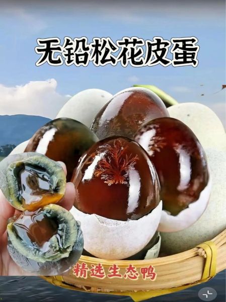皮蛋吃多了对身体有害吗_皮蛋含铅量高吗-第1张图片-山城妙识