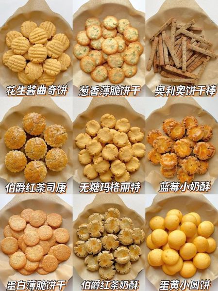 饼干怎么做_饼干的做法大全-第1张图片-山城妙识