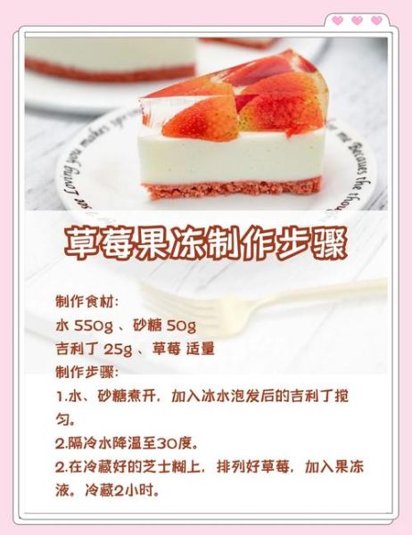 草莓蛋糕胚怎么做_草莓蛋糕胚配方比例-第1张图片-山城妙识