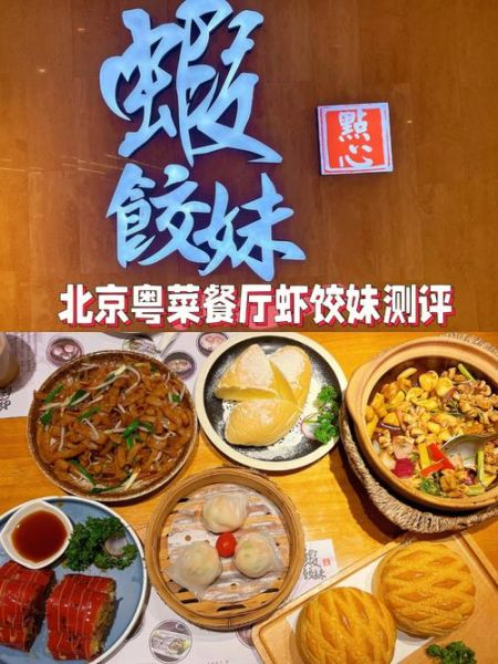 虾饺妹怎么做_虾饺妹为什么火-第2张图片-山城妙识
