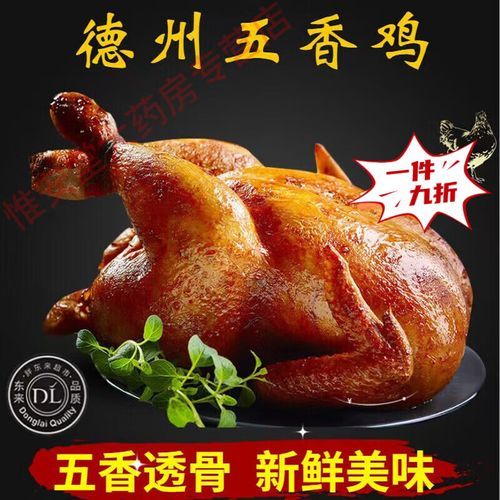 麻油鸡和扒鸡的区别_哪个更好吃-第1张图片-山城妙识 麻油鸡和扒鸡的区别_哪个更好吃-第1张图片-山城妙识