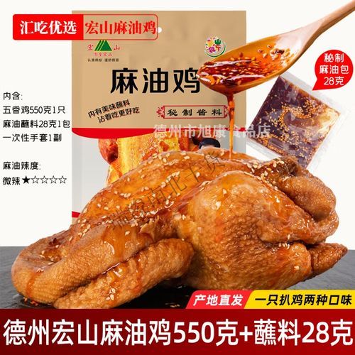 麻油鸡和扒鸡的区别_哪个更好吃-第2张图片-山城妙识 麻油鸡和扒鸡的区别_哪个更好吃-第2张图片-山城妙识